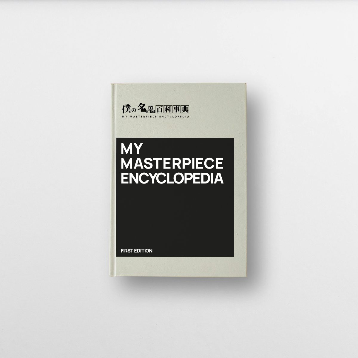 Home - My Masterpiece Encyclopedia